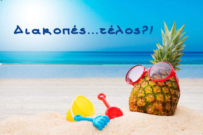 Διατροφή μετά το καλοκαίρι: 10 tips για να ξεκινήσεις